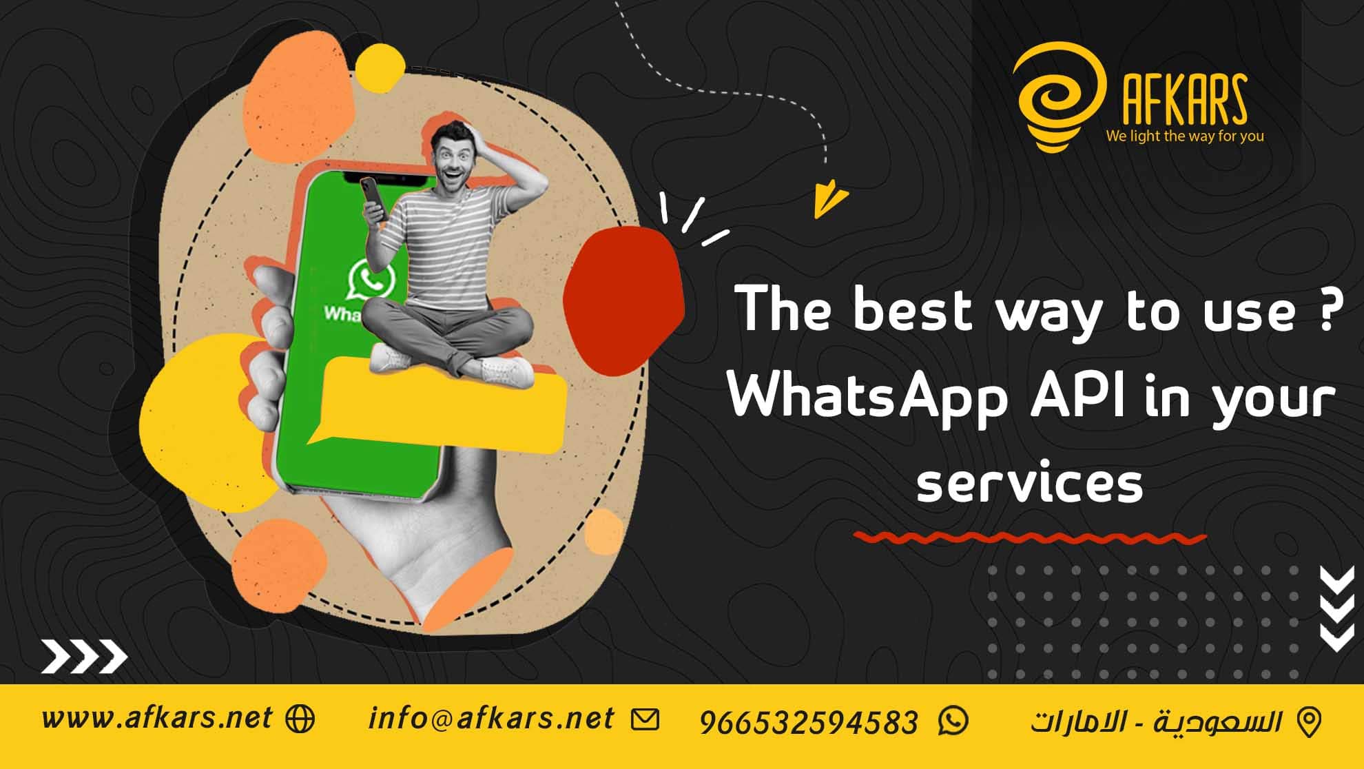 ? the best way to use WhatsApp API in your services | أفكارز